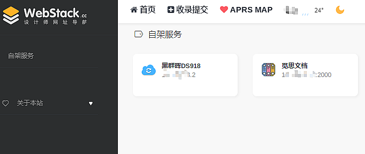 docke安装typecho 导航主题webstack（钻芒二开版）_NAS存储_什么值得买