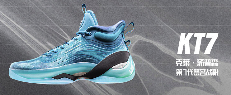 安踏KT7多配色齐发，哪款是你的菜？_篮球鞋_什么值得买