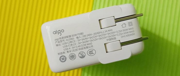 国民好物aigo 65W电源适配，出差好伴侣_充电器_什么值得买