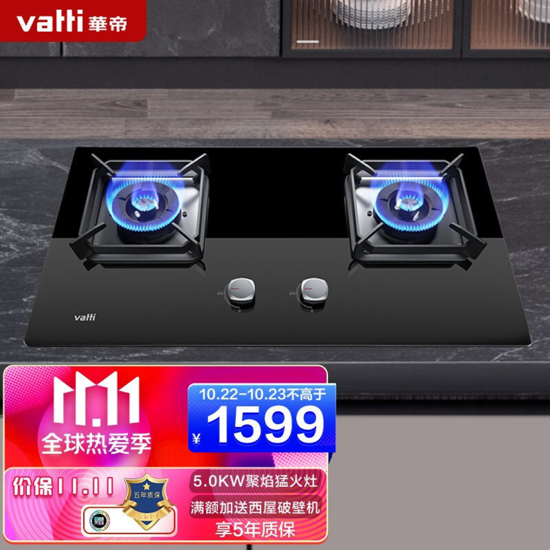 现在的烟灶都这么省心智能了么？国货之光华帝i11142+72B油烟机燃气灶套装测评_烟机灶具_什么值得买