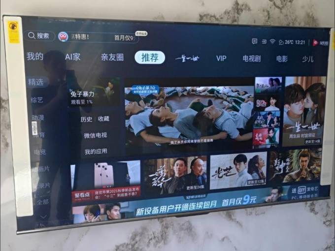 海信75E5G家电安装怎么样 海信，中国的海信，世界的海信_什么值得买