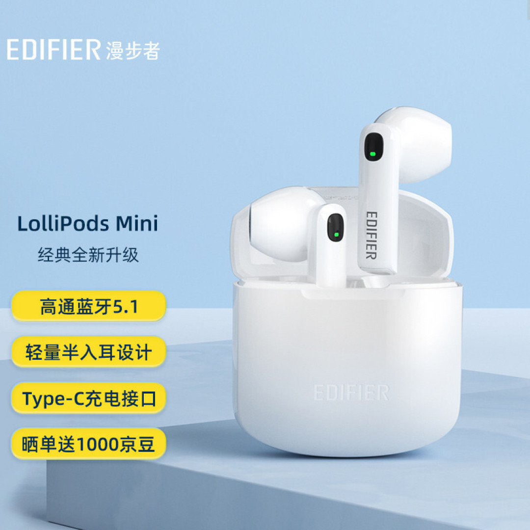 传说中的漫步者“亲儿子”？LolliPods Mini真无线耳机测评_蓝牙耳机_什么值得买