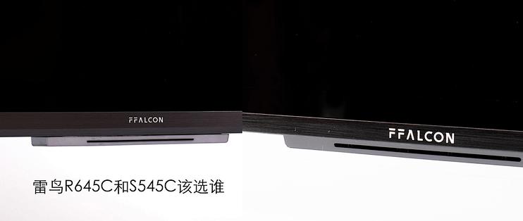 亮度/色域/接口对比 雷鸟S545C和R645C怎么选_电视_什么值得买