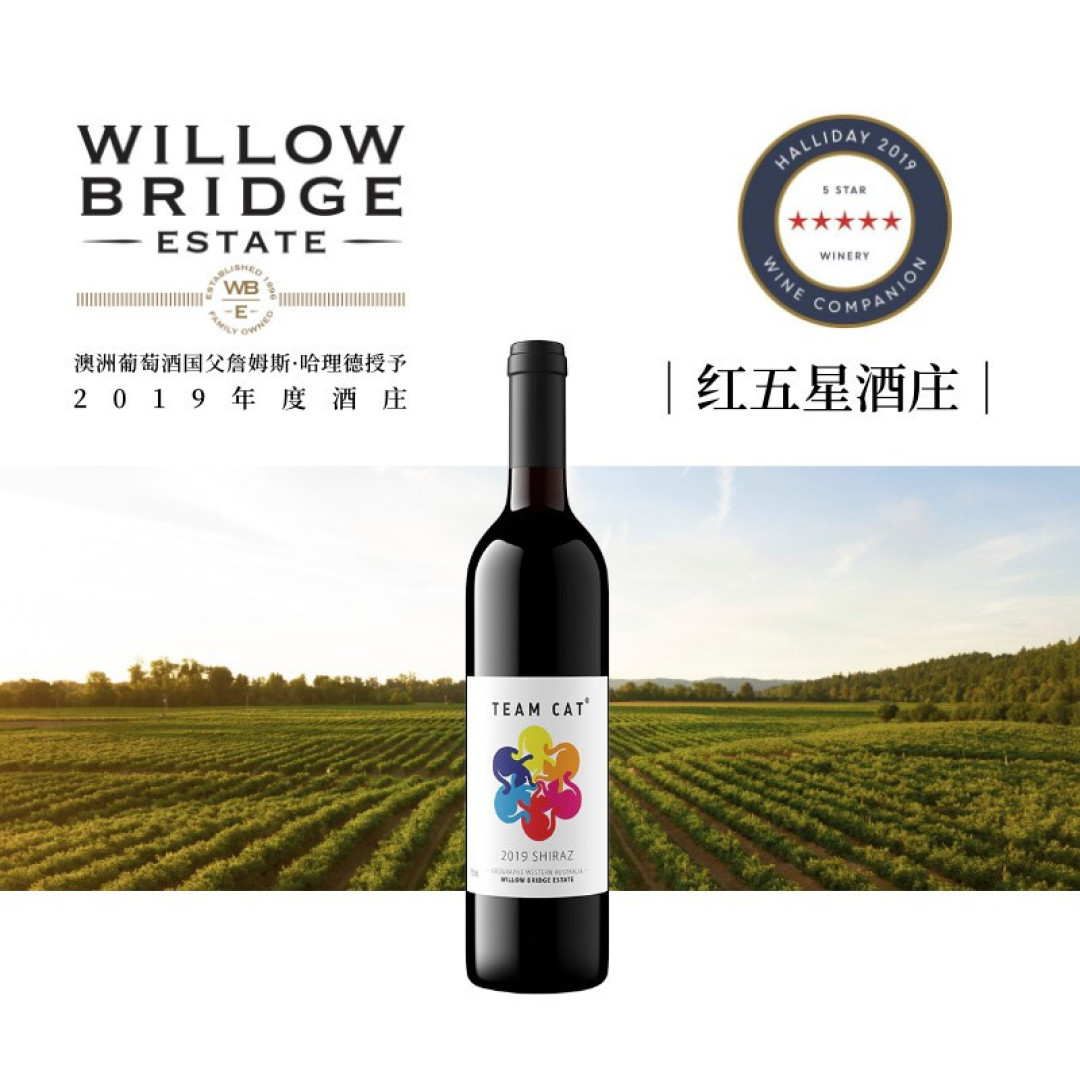 PLUS 123元【澳大利亚红五星酒庄】TEAM CAT澳洲原瓶进口红酒 单支750ml _葡萄酒_什么值得买