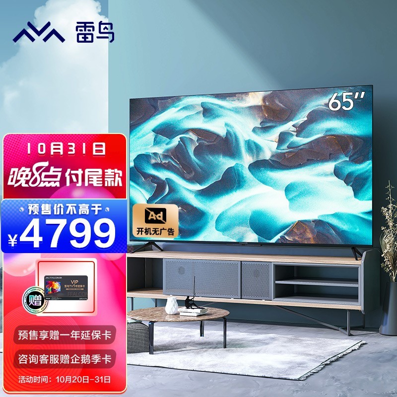 亮度/色域/接口对比 雷鸟S545C和R645C怎么选_电视_什么值得买