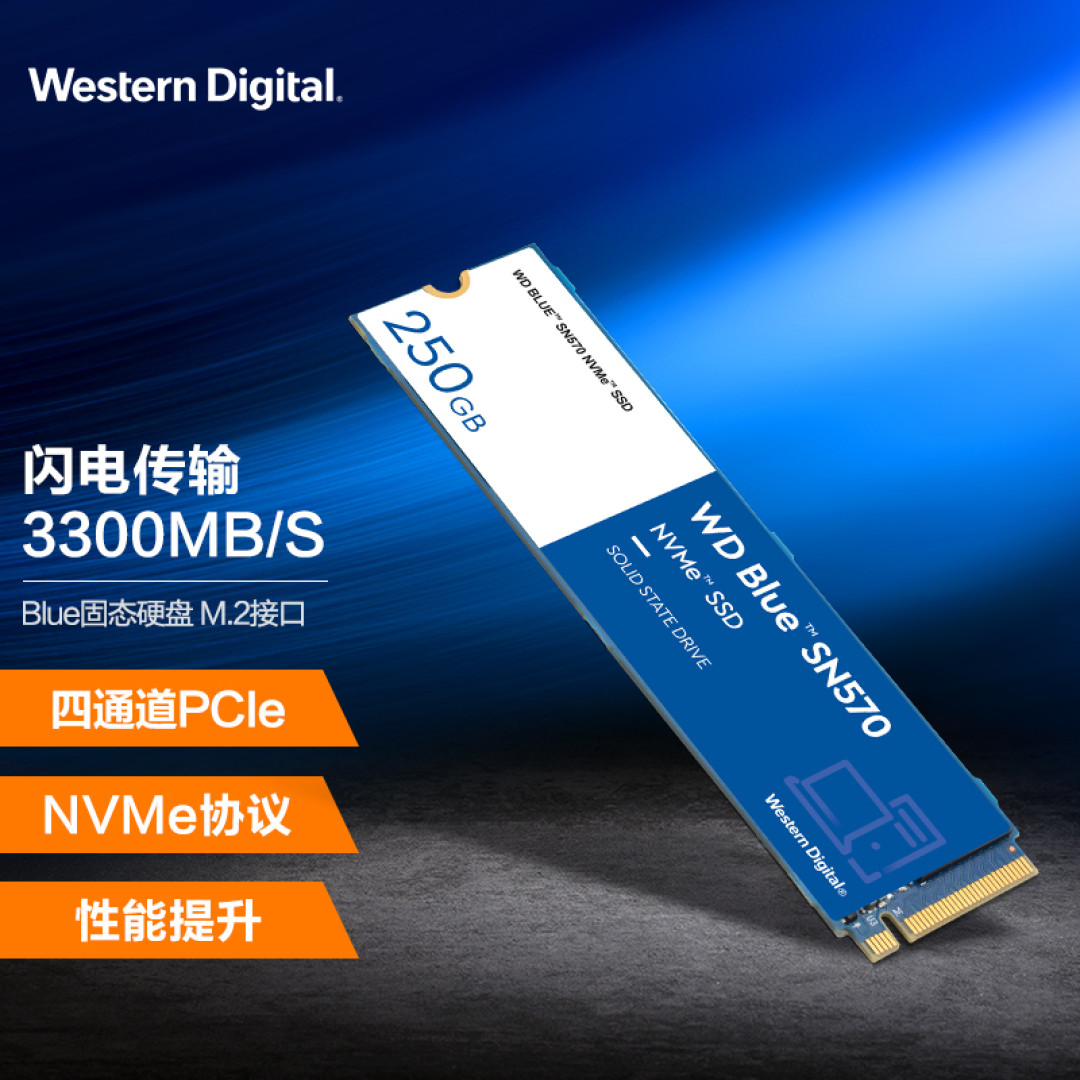 西数 SN570 SSD 开启预售，性能提升，5年质保首发价319元起_固态硬盘_什么值得买