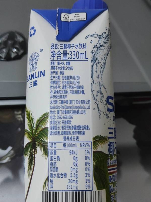 【三麟】三麟官网商城_SANLIN是什么牌子