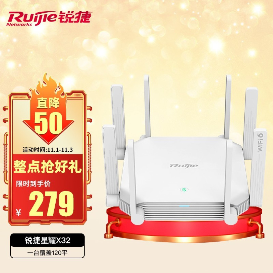 8天线WiFi6，256台设备同时上网，锐捷星耀X32评测_路由器_什么值得买