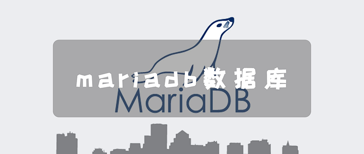 UNRAID一篇就够！mariadb数据库_NAS存储_什么值得买