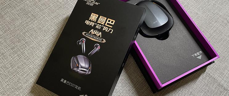 真实至名归，奥恳ES07游戏专属耳机，电竞游戏玩家的吃鸡神器_蓝牙耳机_什么值得买