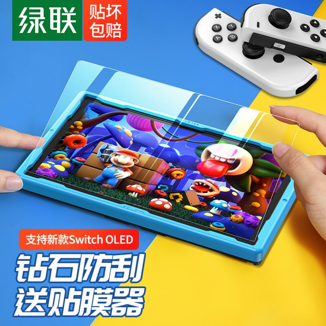 购买了 Switch OLED 的小伙伴还需要买点什么？清单给你们整理好了。_游戏机_什么值得买