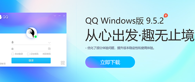 PC QQ 9.5.2 更新：灰度内测频道、新增多项功能！_软件应用_什么值得买