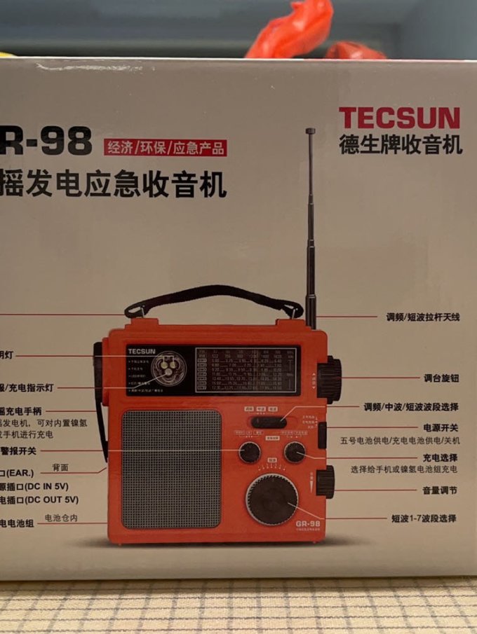 德生GR-98电脑电源怎么样 德生gr98_什么值得买