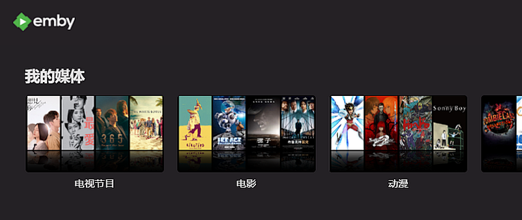 小白折腾nas emby媒体库的经历（远程播放、刮削、动漫整理）_NAS存储_什么值得买