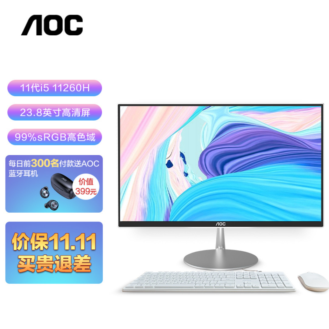 极致简洁，强劲性能——搭载Intel 11代CPU的AOC一体机电脑究竟表现如何？_电脑整机_什么值得买