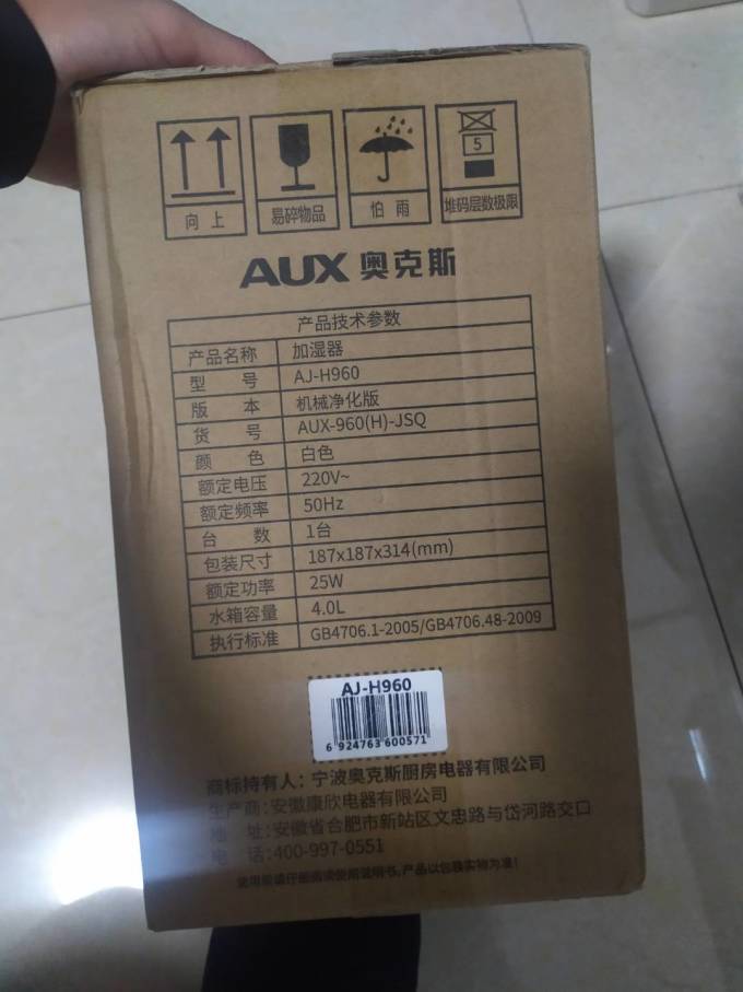 奥克斯AJ-H960加湿器怎么样 好用的加湿器_什么值得买
