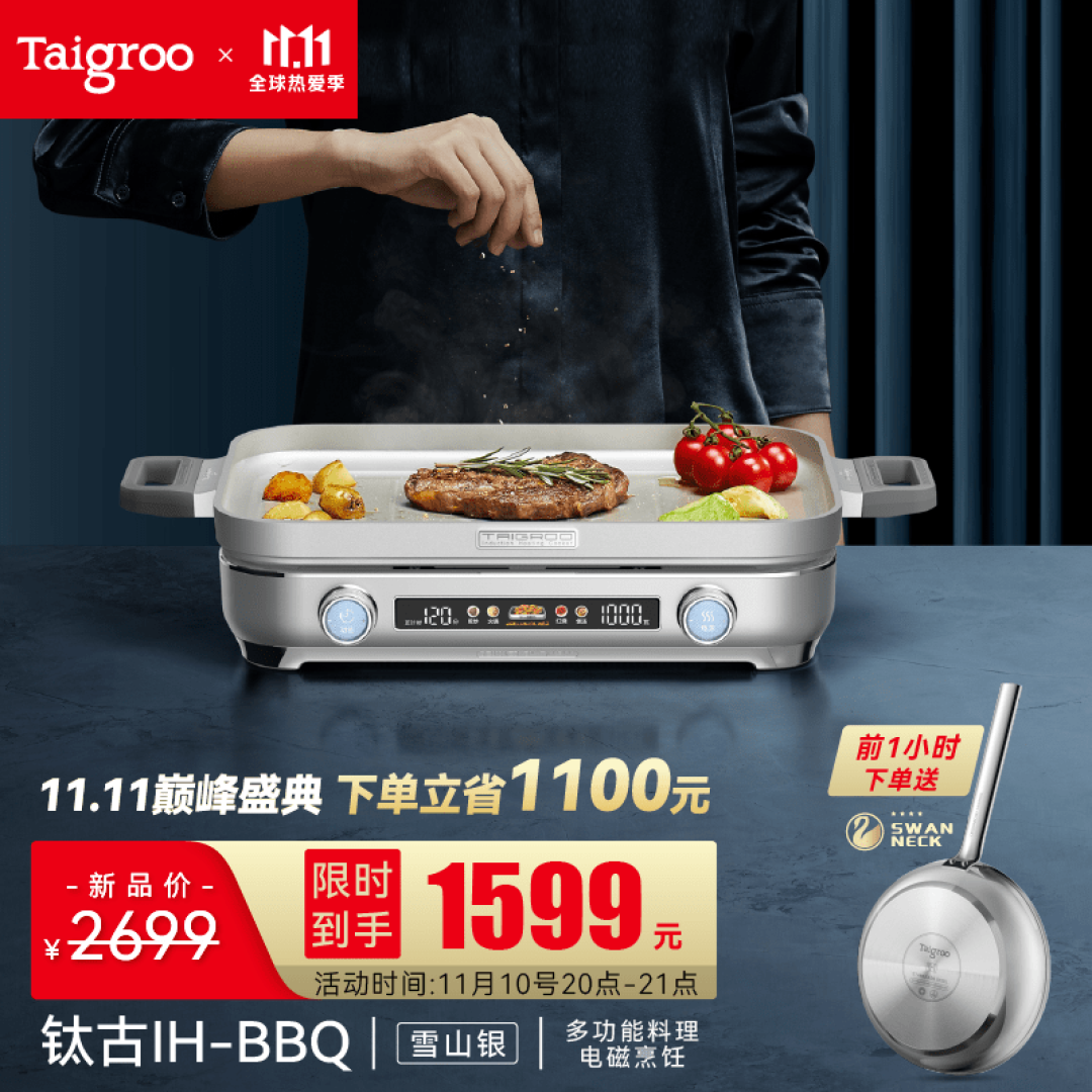 钛古IHBBQ多功能料理锅怎么样 钛古IHBBQ多功能料理锅使用说明_什么值得买