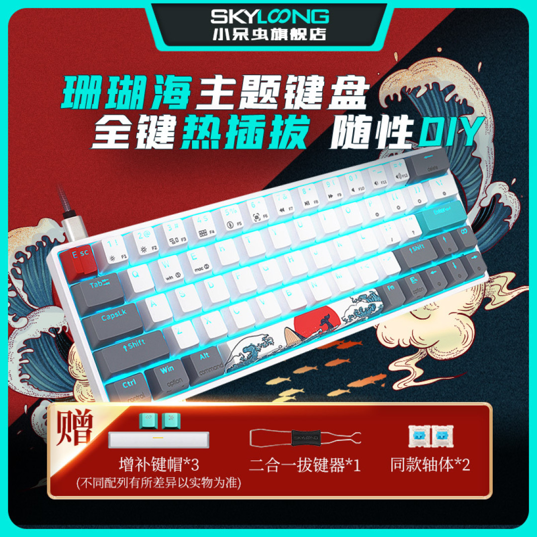 第一次接触63键位的机械硬盘体验是怎么样的？小呆虫珊瑚海GK63机械茶轴开箱简晒_键盘_什么值得买