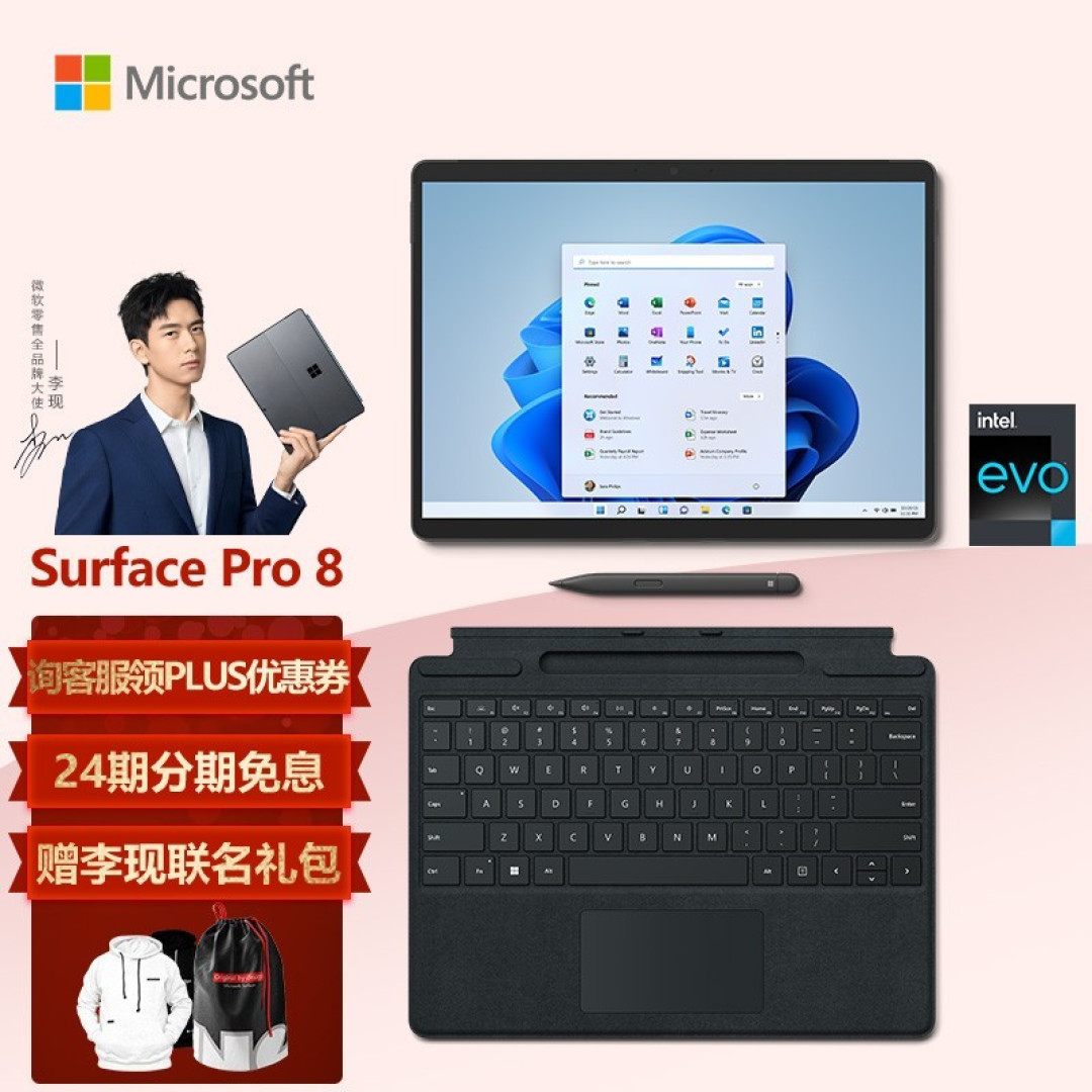 微软Surface Pro 8怎么样 微软Surface Pro 8体验_什么值得买