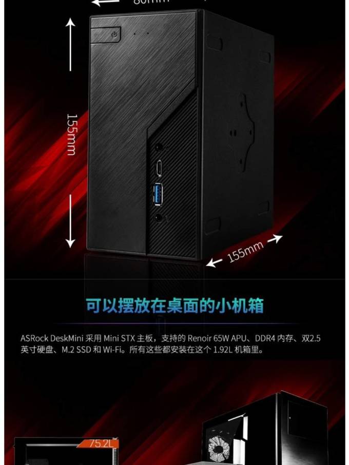 华擎Desk Mini X300W WIFI版机箱怎么样 华擎x300w准系统+5600g_什么值得买