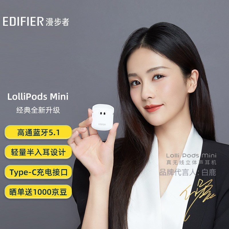 高清音质 通话降噪 零感佩戴：漫步者LolliPods Mini蓝牙耳机随身带_蓝牙耳机_什么值得买