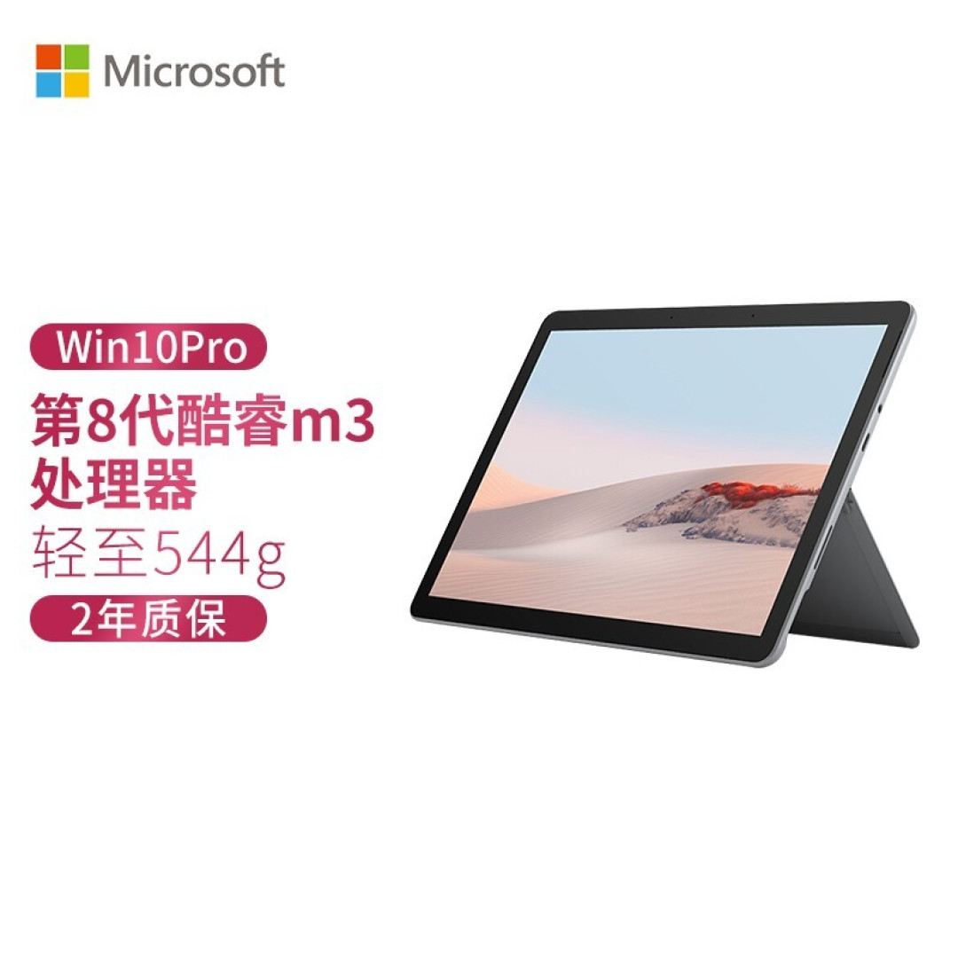 Surface Go2深度体验，更适合码字党的轻薄好机_平板电脑_什么值得买