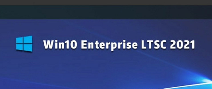 Win10 LTSC 2021 正式版发布(附下载)_软件应用_什么值得买