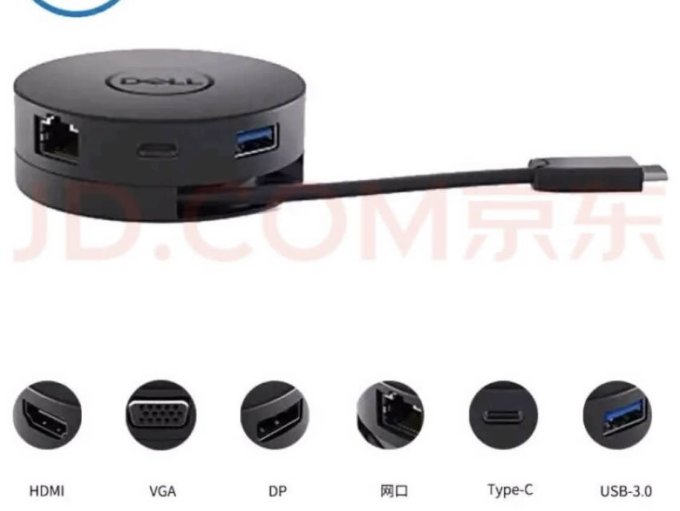 戴尔DA300其他数码配件怎么样 全能便携的拓展坞Dell Da300_什么值得买