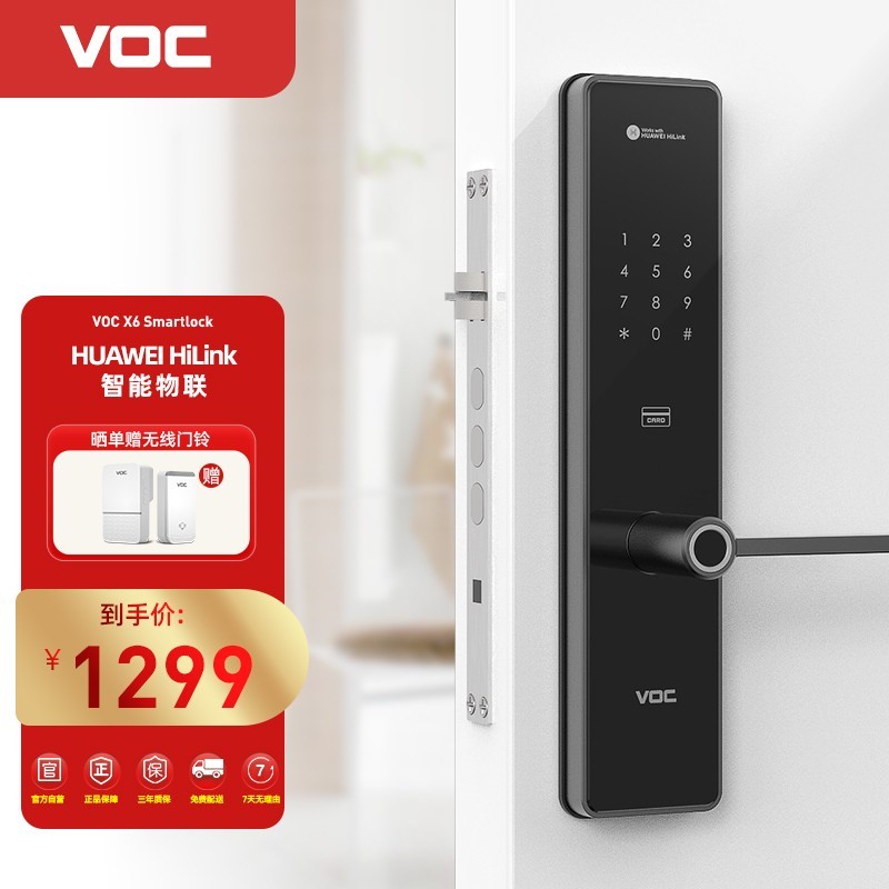 千元内智能门锁标杆？荣耀VOC智能门锁X6体验_锁具_什么值得买