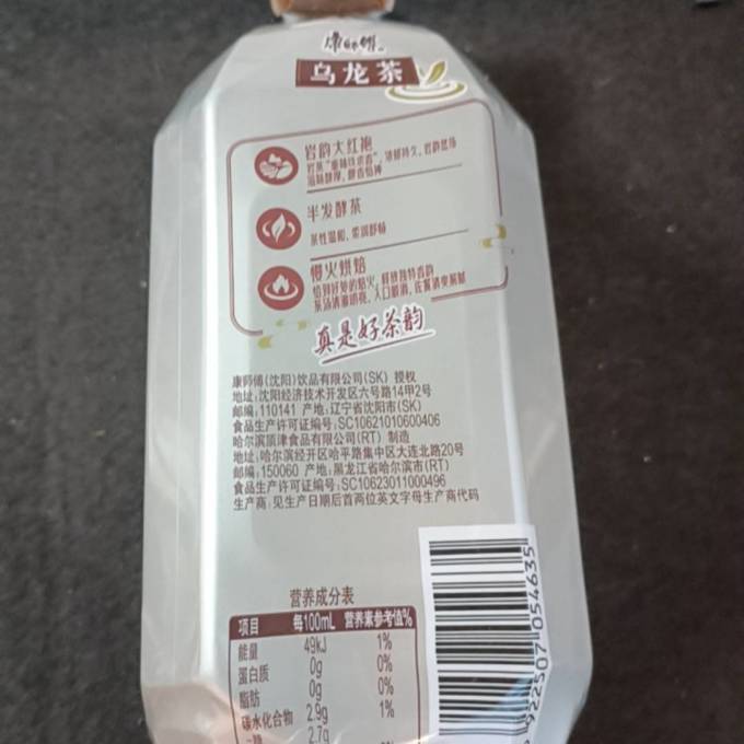 康师傅乌龙茶怎么样 低糖真是乌龙茶饮品界的天花板了_什么值得买