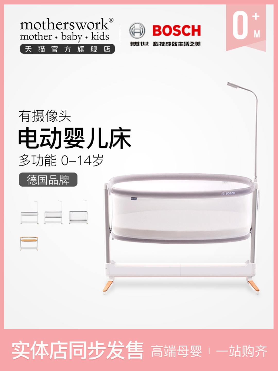 REVOL芮芙智能婴儿床怎么样 REVOL芮芙智能婴儿床好吗_什么值得买