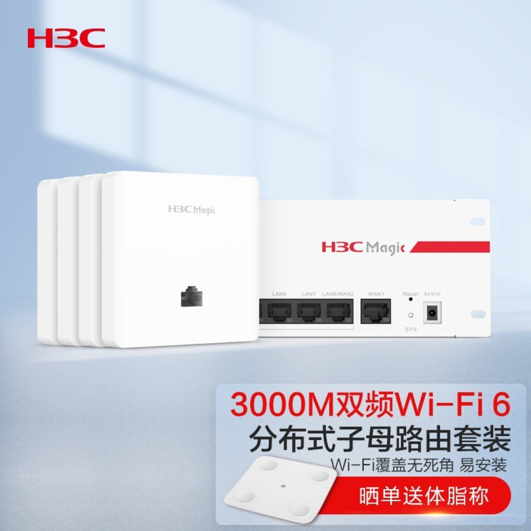 全屋WiFi方案：AC+AP_网络设备_什么值得买