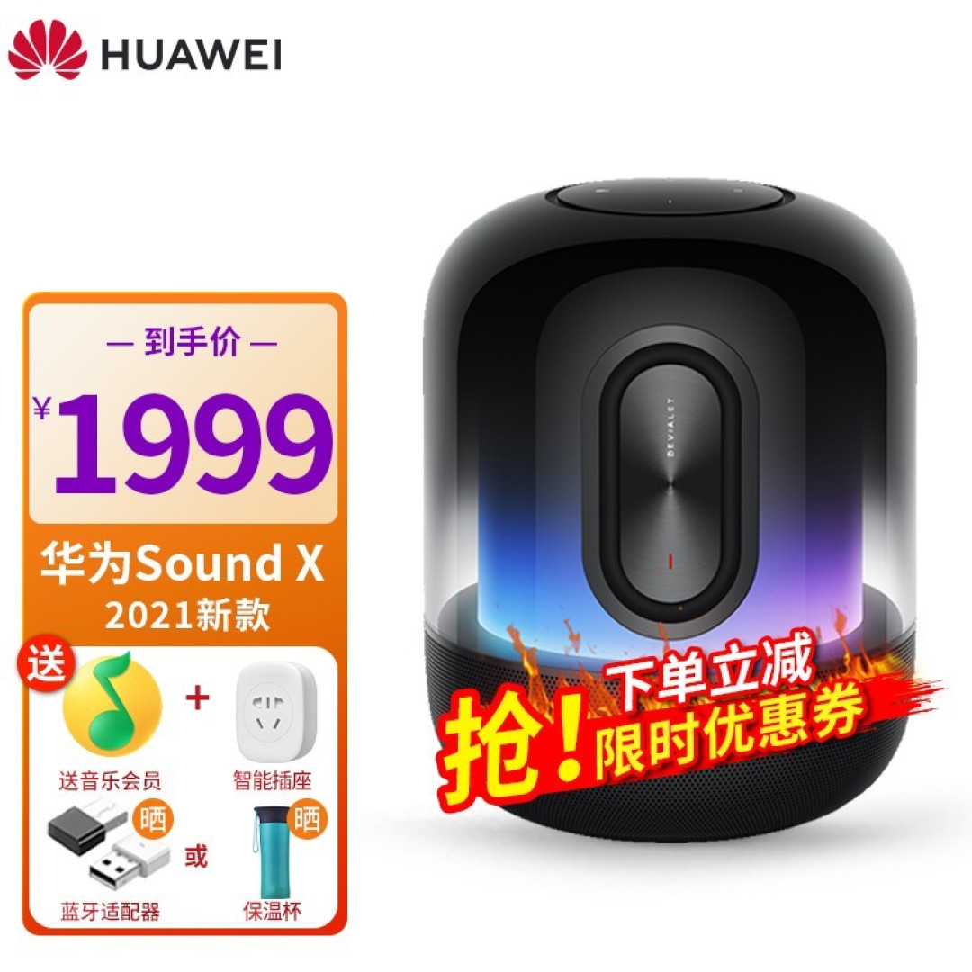 再次刷新高端智能音箱天花板：新一代 HUAWEI Sound X测评_蓝牙音箱_什么值得买