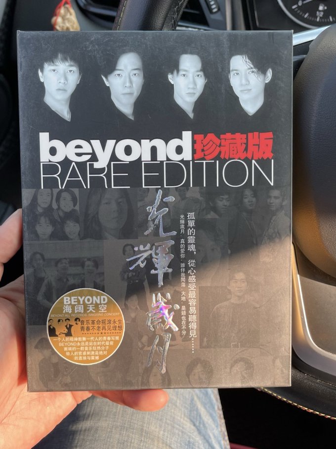音乐怎么样 经典性价比好物，beyond珍藏CD~！_什么值得买