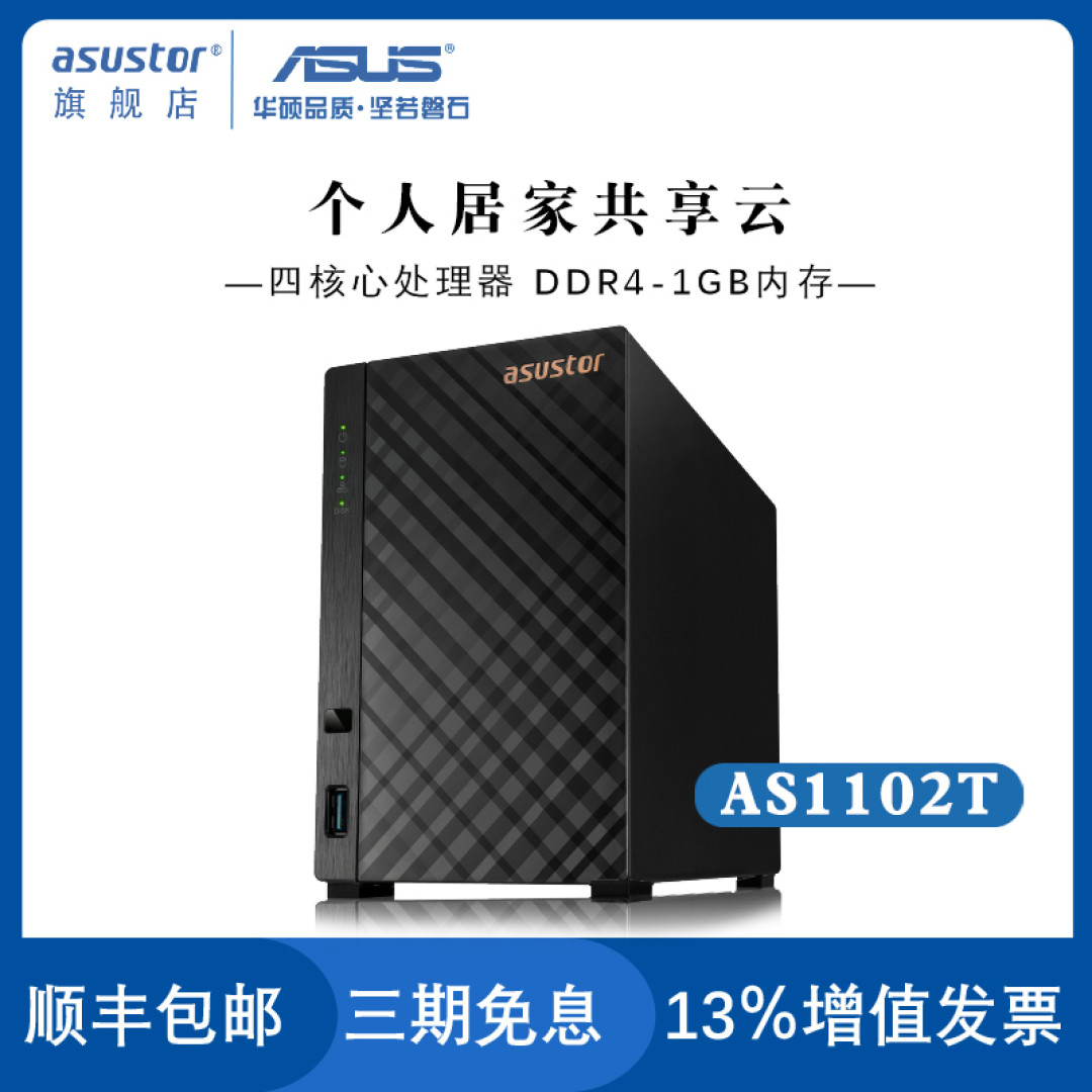 值无不言07期：你是否需要NAS？4年NAS玩家和你聊聊真心话，一篇搞定NAS选购，再见选择困难，附好物清单_NAS存储_什么值得买