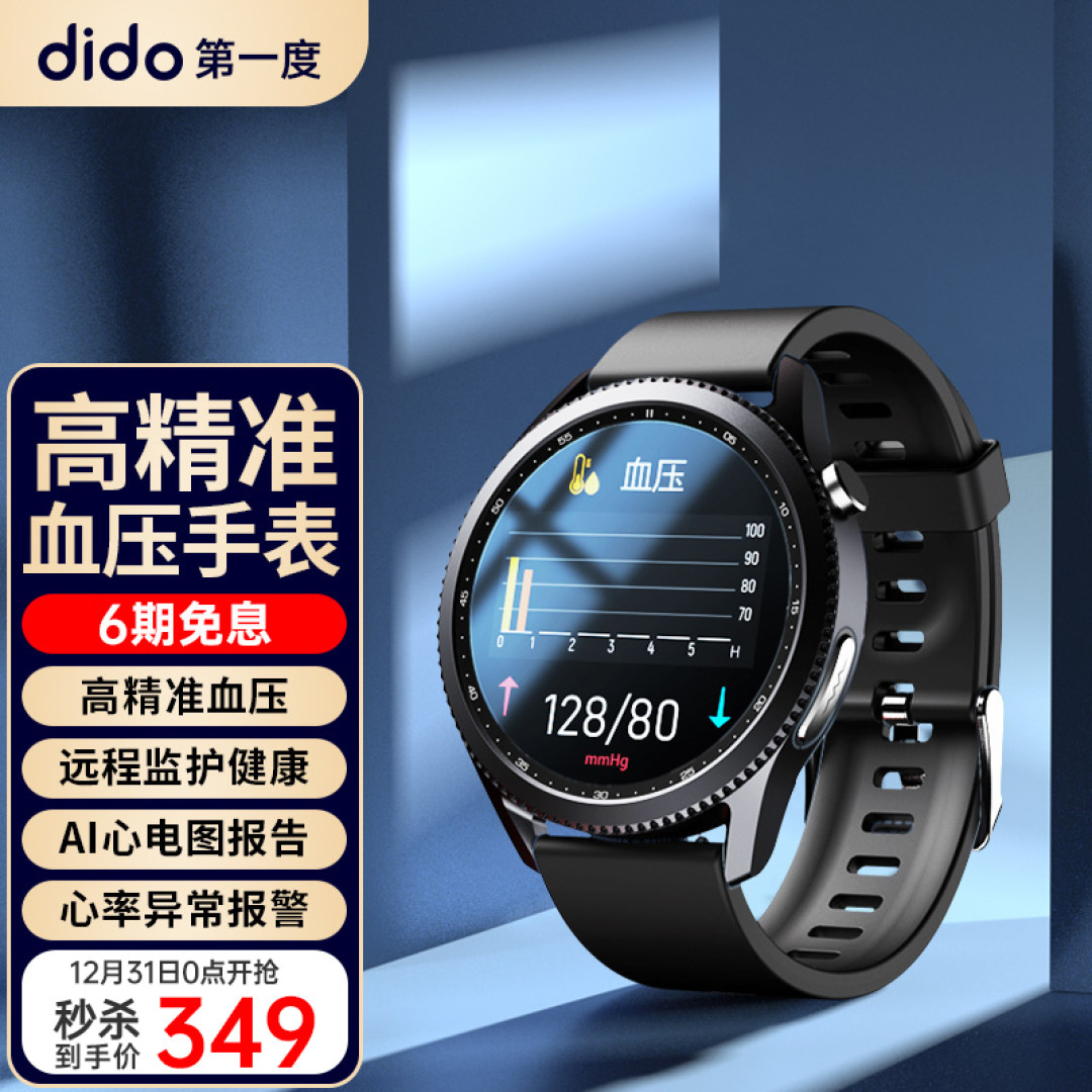 智能检测、守护健康-dido E10智能手表使用体验_智能手表_什么值得买
