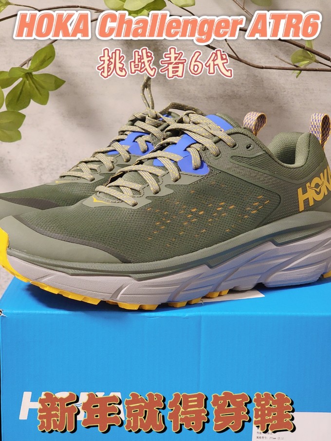 HOKA ONE ONE跑鞋怎么样 新年就得穿新鞋，HOKA鞋子卖出白菜价了_什么值得买