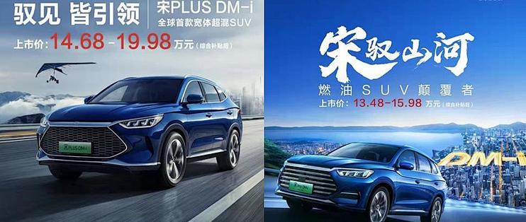 比亚迪宋Pro dmi与宋Plus dmi对比与不同_汽车整车_什么值得买
