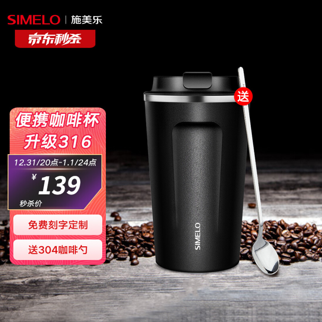 便携咖啡杯推荐——没有最好看只有更好看的咖啡杯_水具酒具_什么值得买