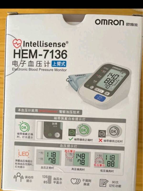 【欧姆龙】欧姆龙商城_OMRON是什么牌子