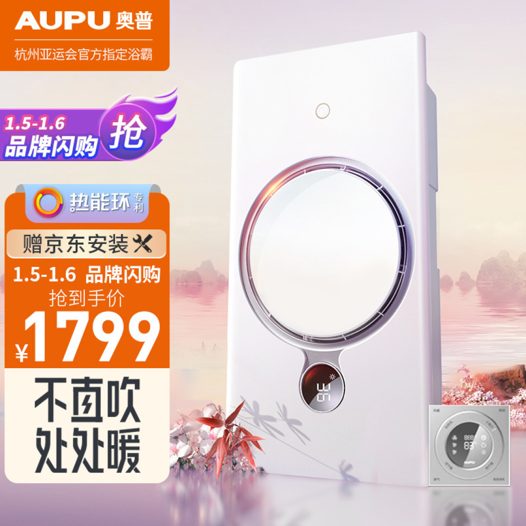 精品浴霸测评，教你挑选适合的浴霸产品！_浴霸_什么值得买