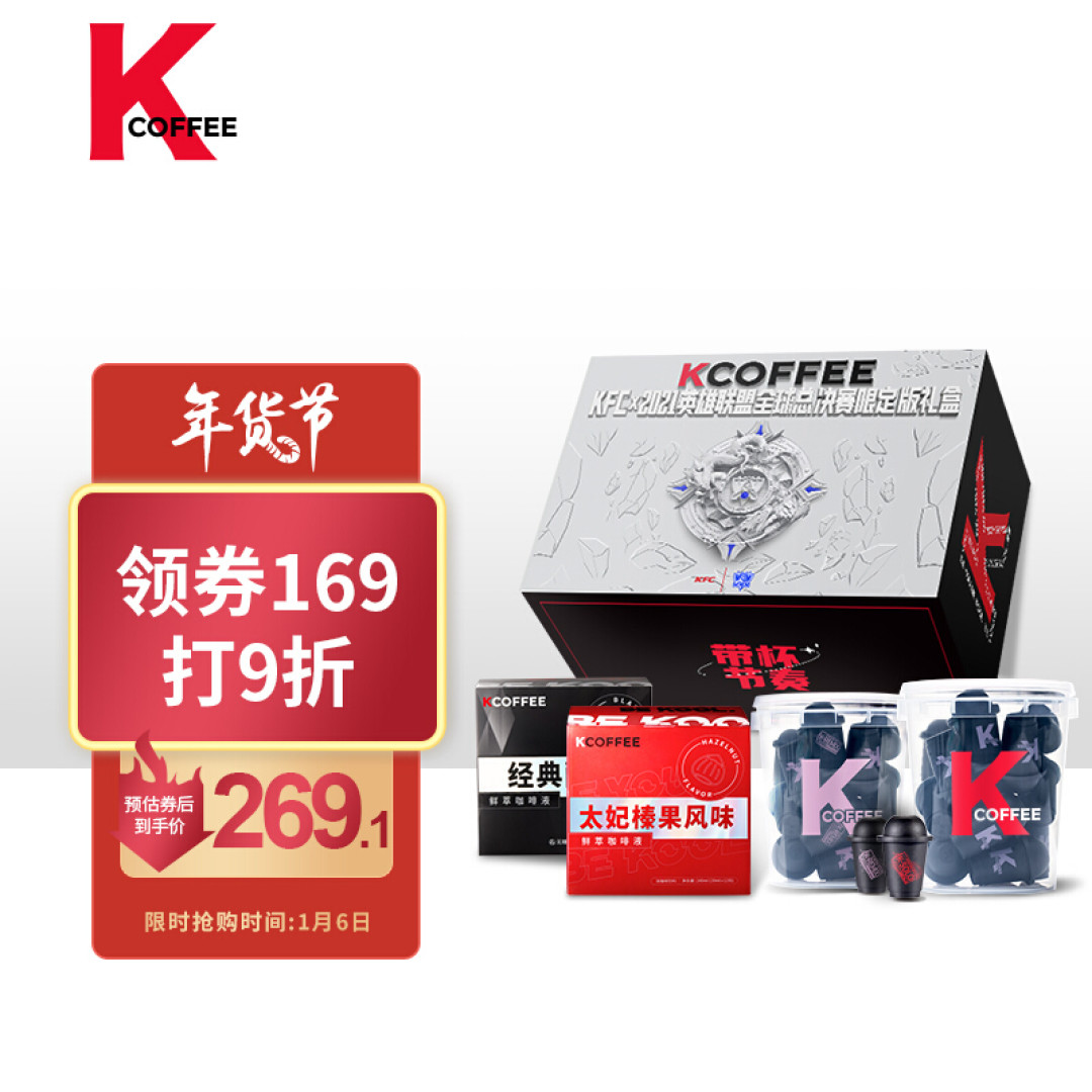复盘2021年入手Kcoffee的几款咖啡_咖啡_什么值得买