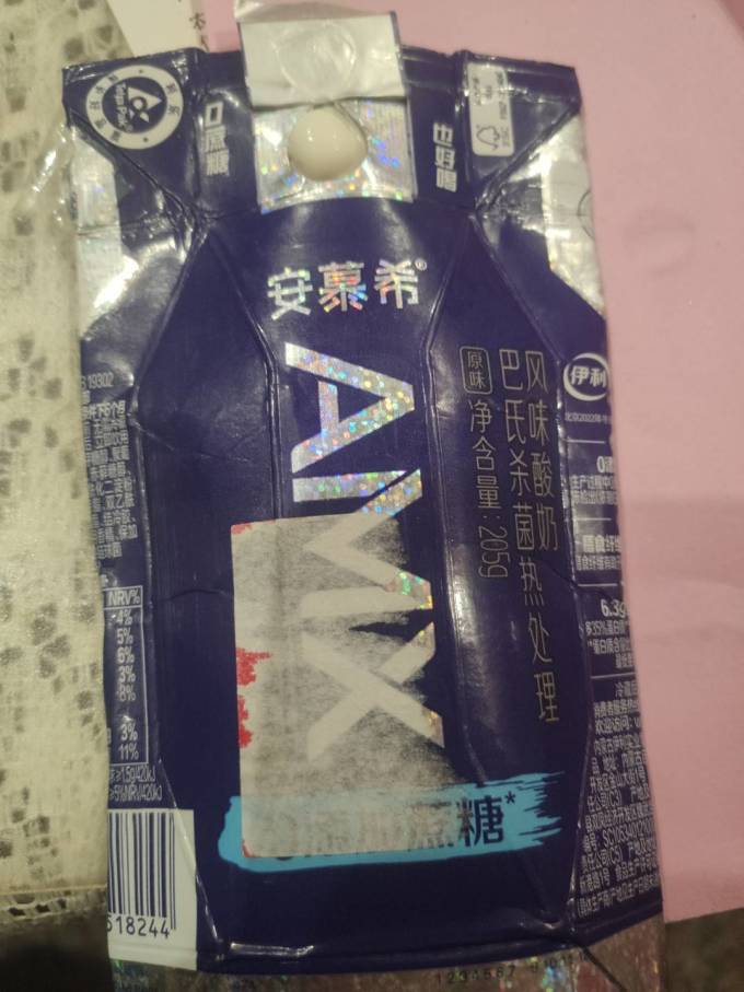 伊利低温酸奶怎么样 伊利安慕希AMX酸奶 205g*12瓶_什么值得买