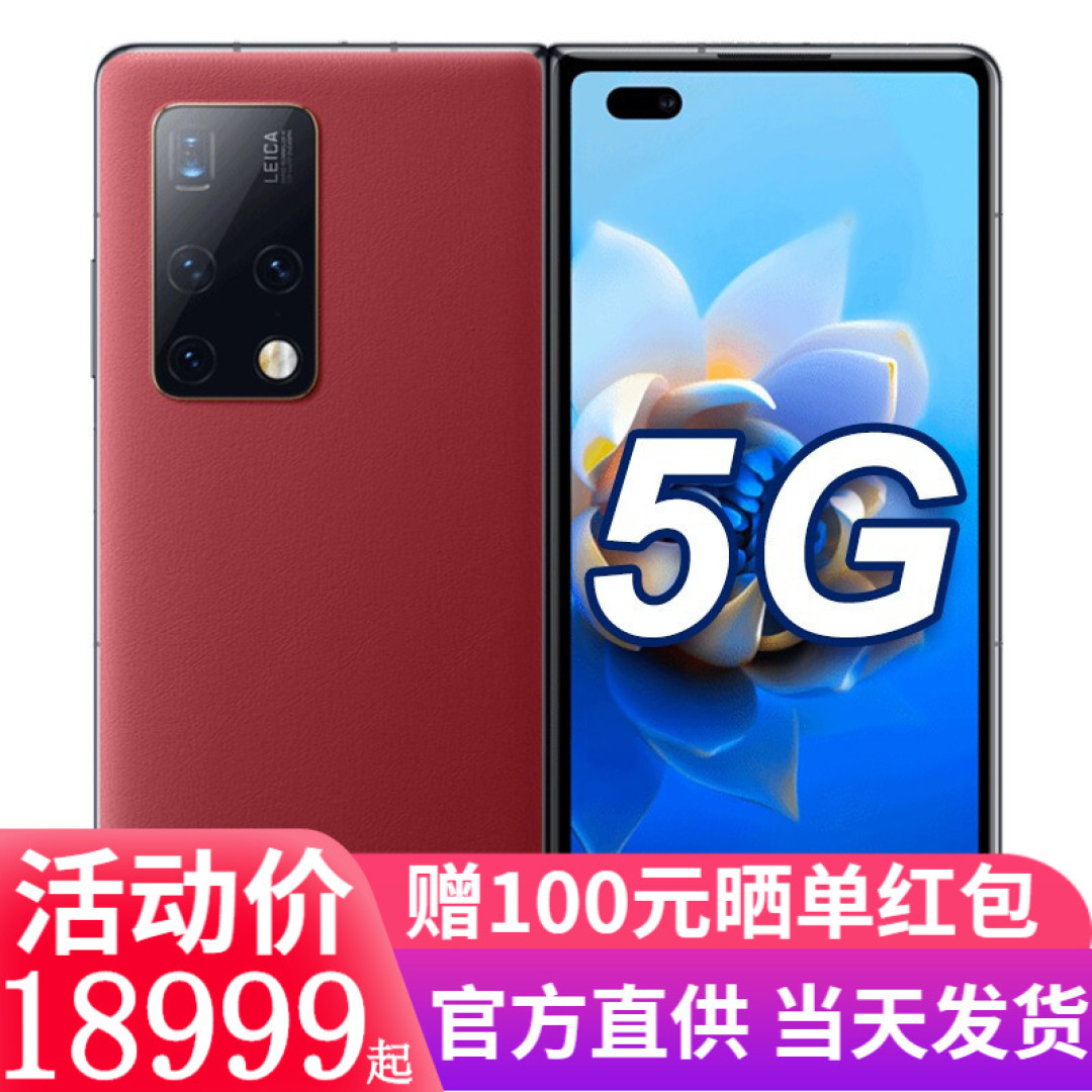 华为Mate X2典藏版，折叠屏与素皮质感的结合，格调二字名副其实_手机_什么值得买