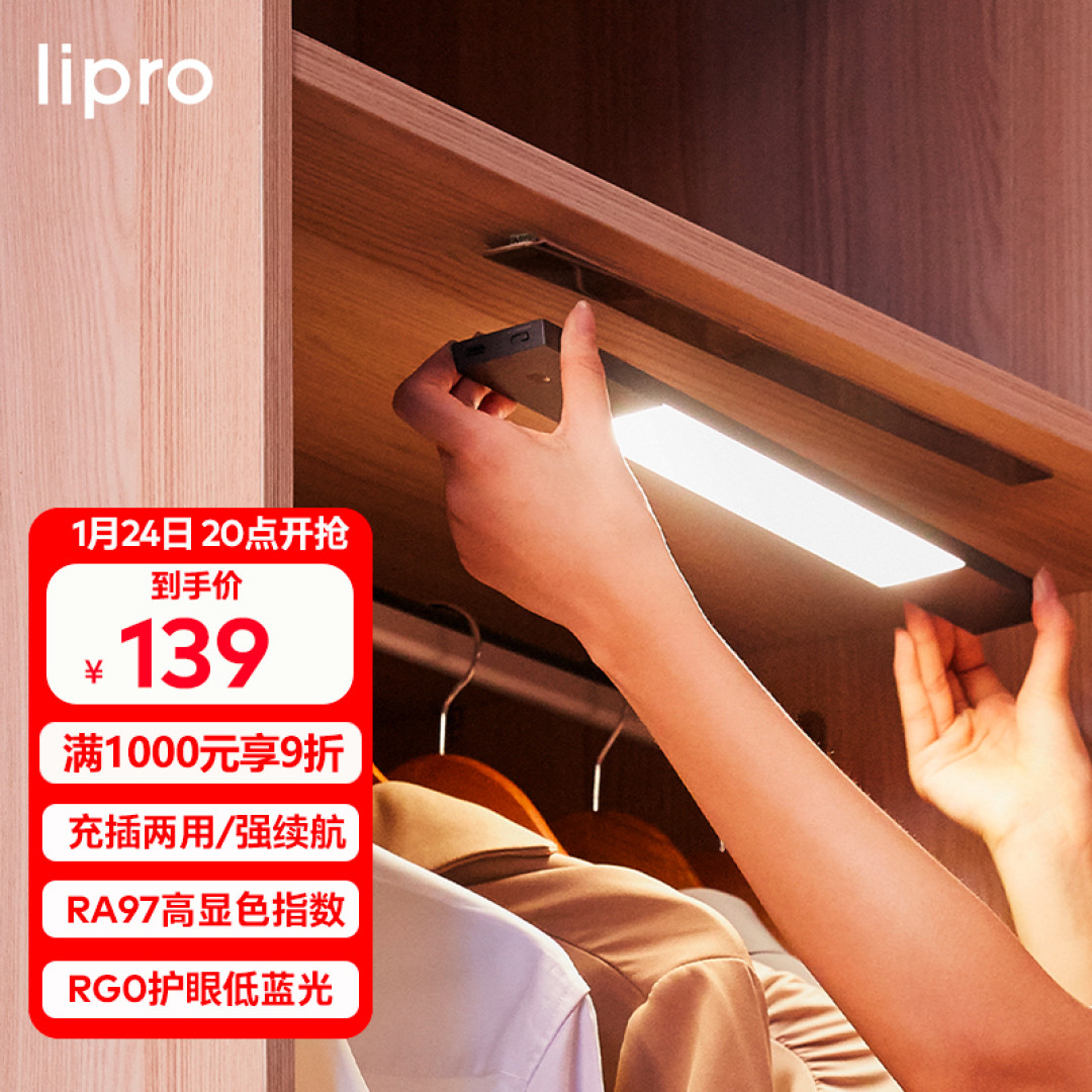 白嫖怪今天被魅族白嫖了。魅族lipro智能感应灯，Ra97高显色，支持无极调光，人体感应和手势操作_智能家居_什么值得买