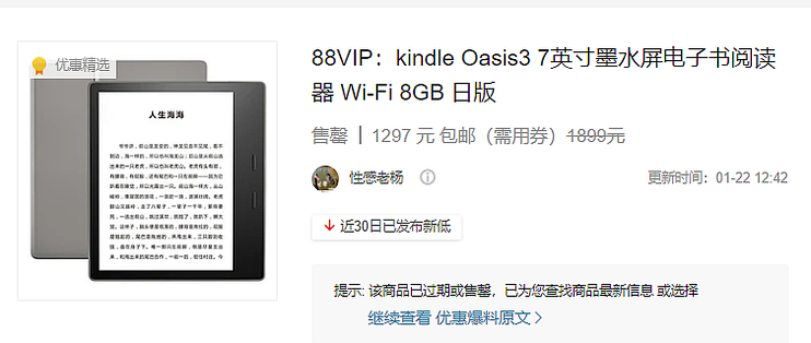 1259块天猫国际直邮的kindle oasis3到底香不香？他是李逵还是李鬼？_电子书阅读器_什么值得买