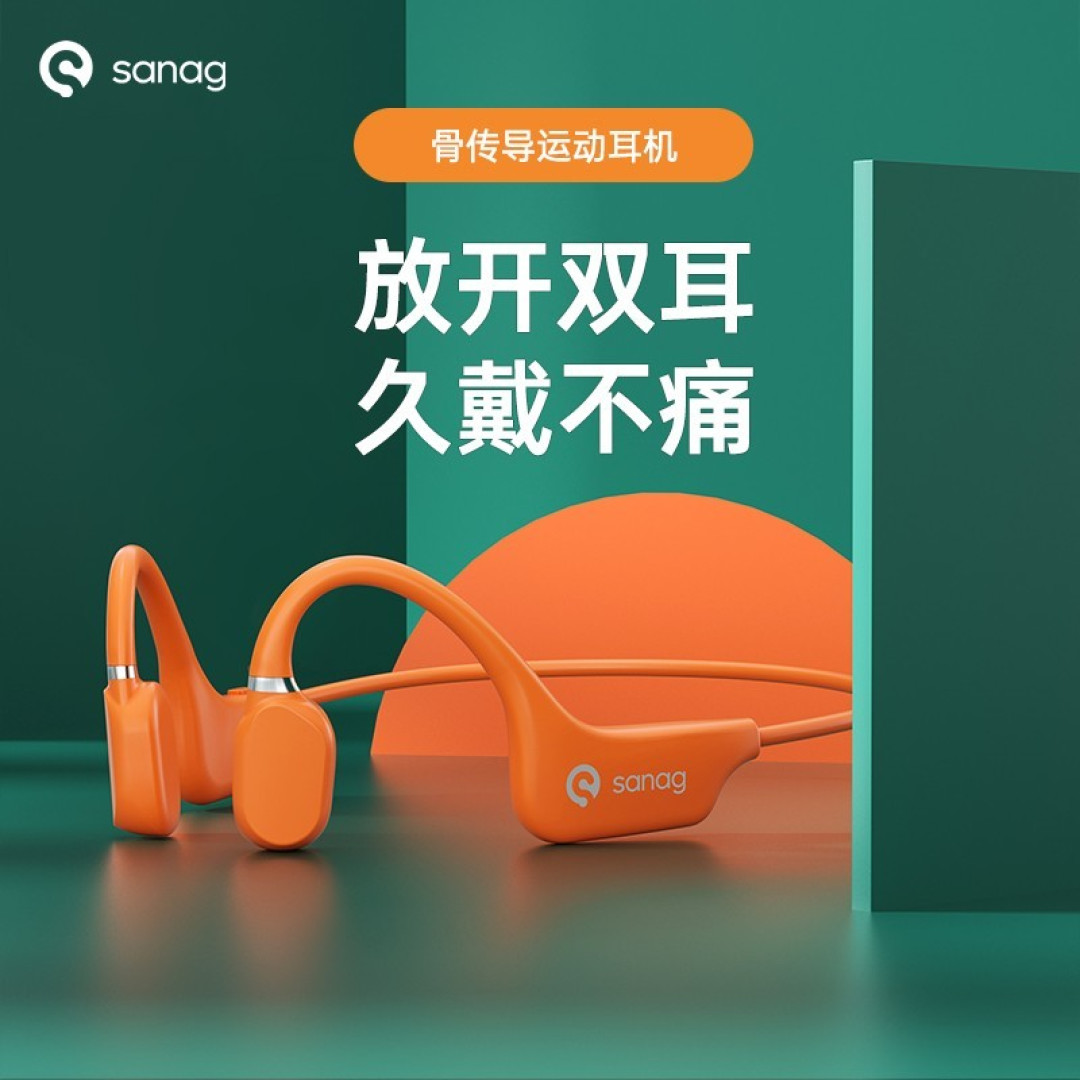 佩戴天花板，sanag A5S PRO 、A5X耳机体验_蓝牙耳机_什么值得买