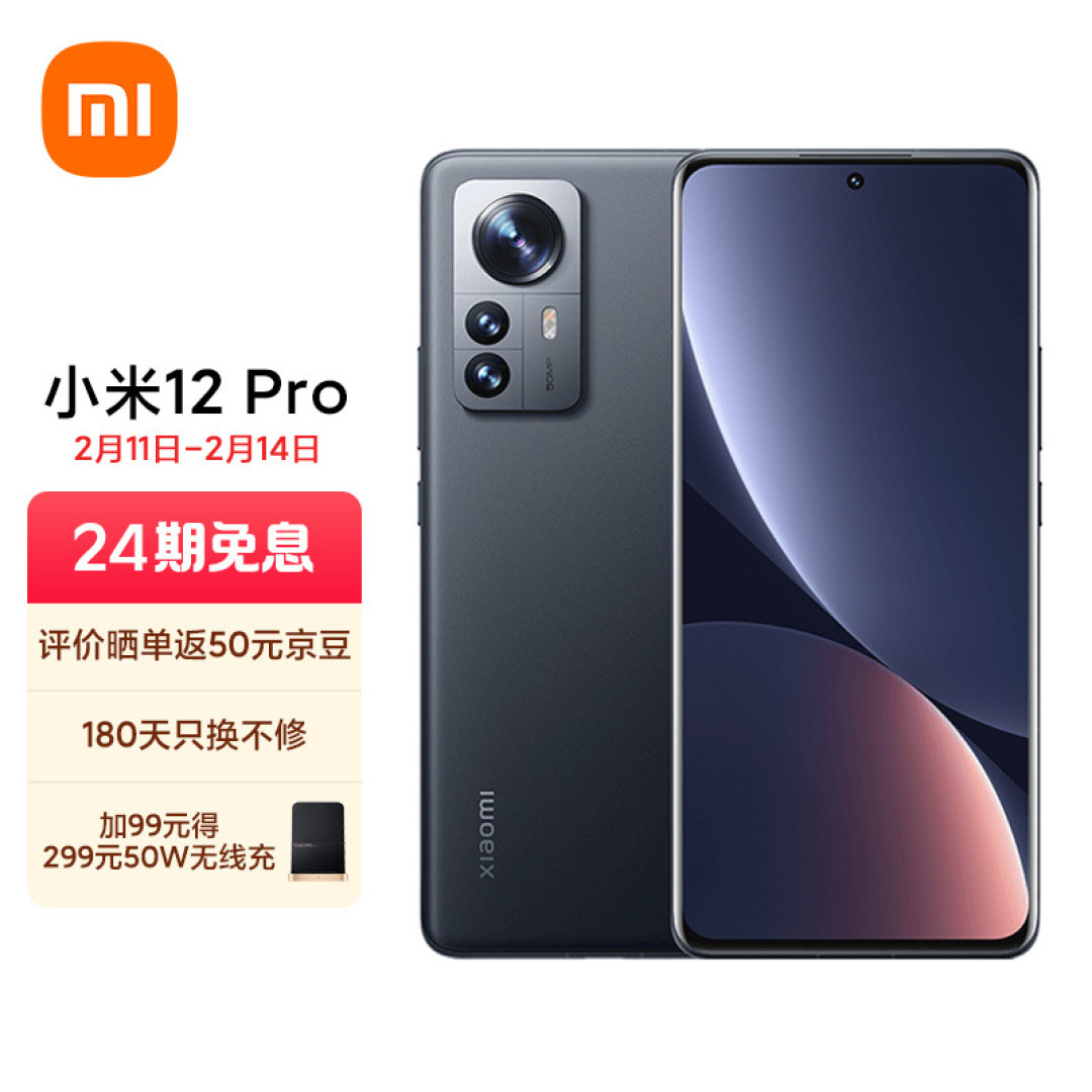 首发抢首发-小米12Pro测评_手机_什么值得买