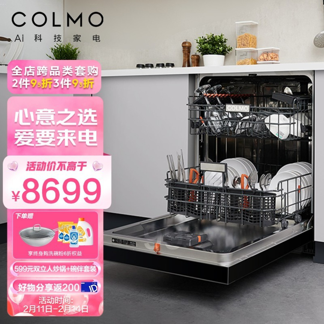 新年到，新品到。听说COLMO洗碗机G53可以吊打G33_洗碗机_什么值得买