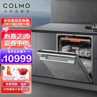 新年到，新品到。听说COLMO洗碗机G53可以吊打G33_洗碗机_什么值得买
